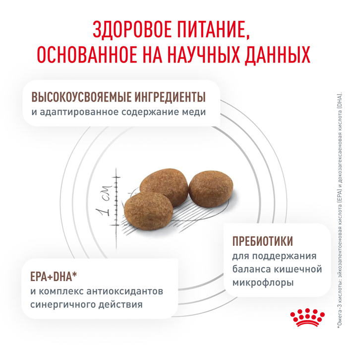 Роял Канин ГЕПАТИК лечебный сухой корм для кошек, 500г, ROYAL CANIN Hepatic