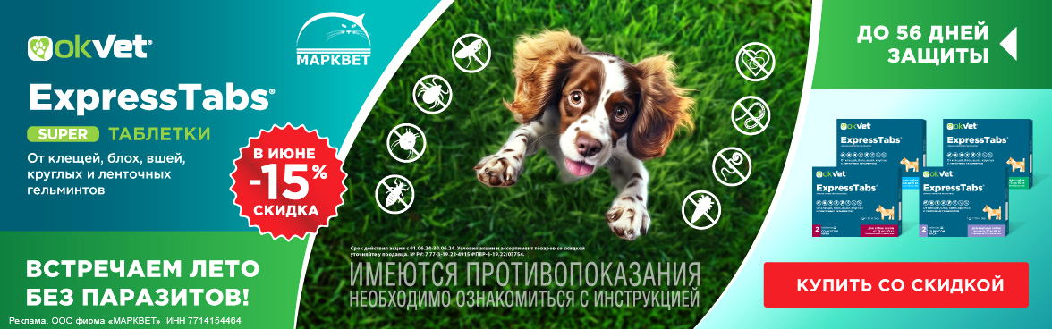 Марквет - сеть зоомагазинов и ветеринарных аптек в Москве